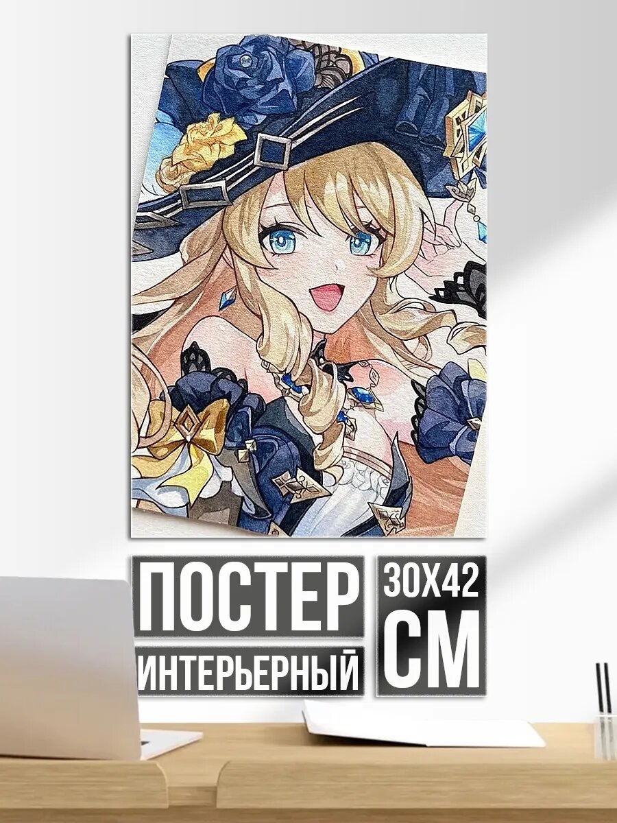 Плакат постер Лиза Минци арт