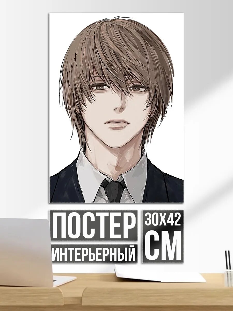 Плакат постер Портрет Лайт Ягами