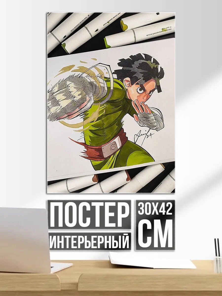 Плакат постер Лии бой