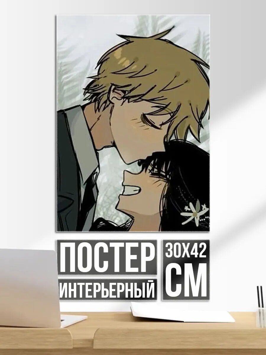Плакат постер Парень целует девушку