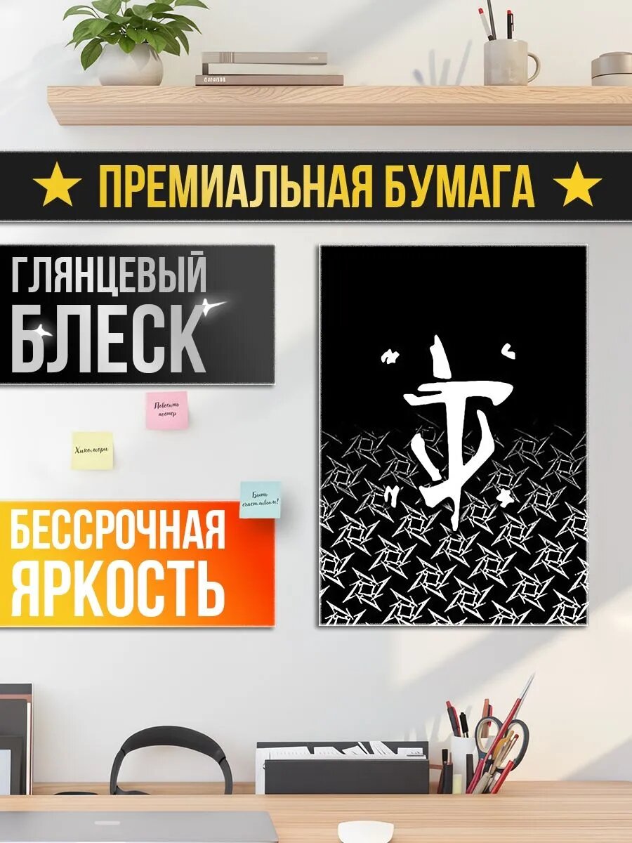 Постер на стену Doom ninja — фото 1