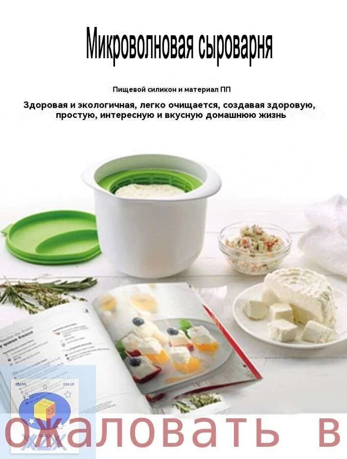 Форма для сыра Сыродельница Сыроварня