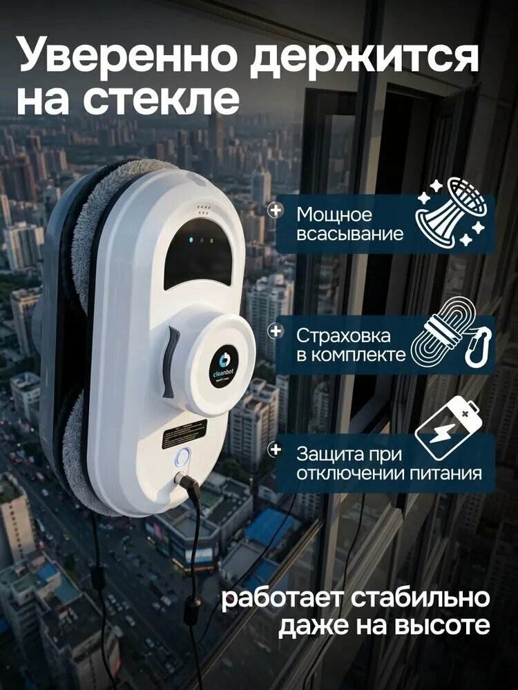 Робот мойщик окон Cleanbot со сменными салфетками 14 шт, тех0118