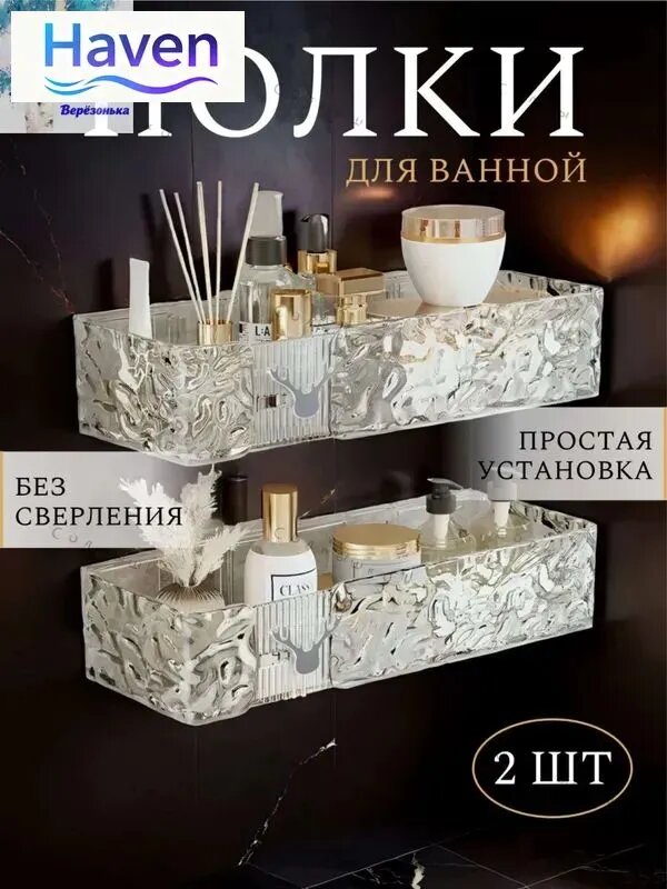 Полка Прямая, 11х28х6 см