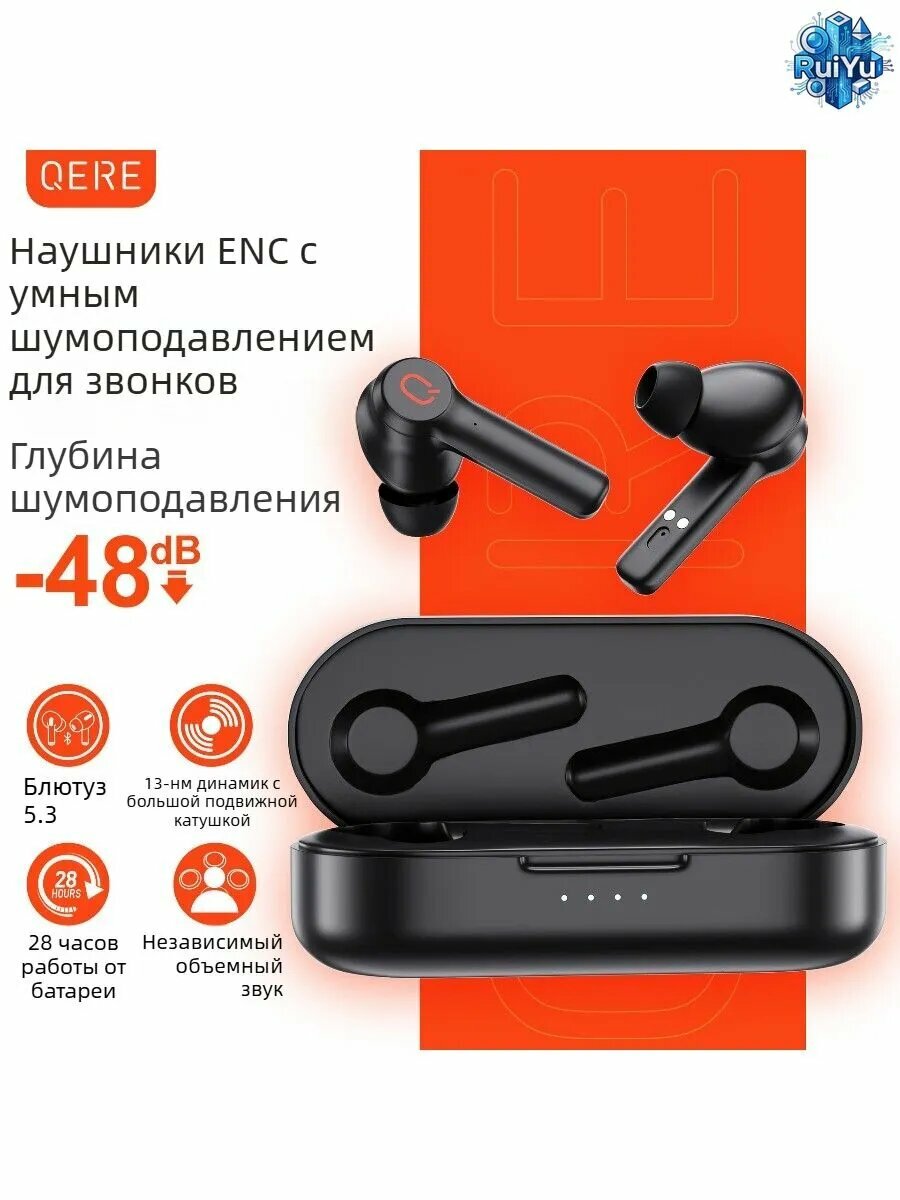 Qere Наушники беспроводные с микрофоном QERE, Bluetooth, USB Type-C, черный