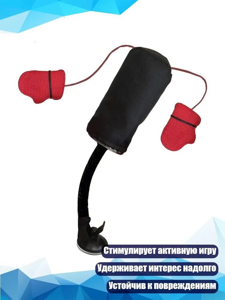 Игрушечная боксёрская груша для кошек
