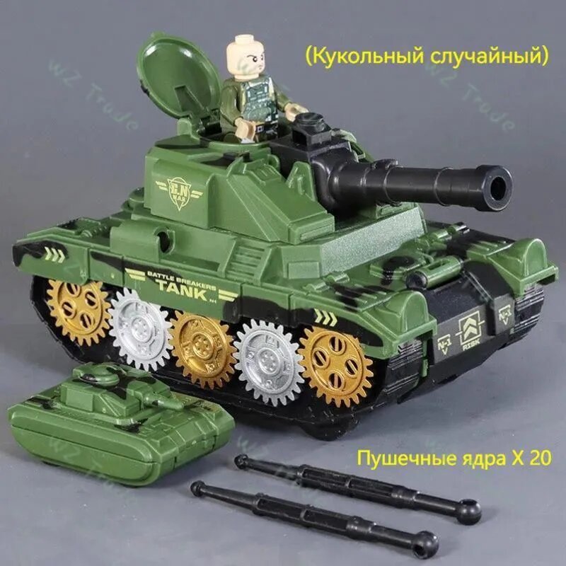 1 танк + 1 маленький танк + 1 манекен + 20 патронов к оружию/WW2 Вторая мировая война вертолет