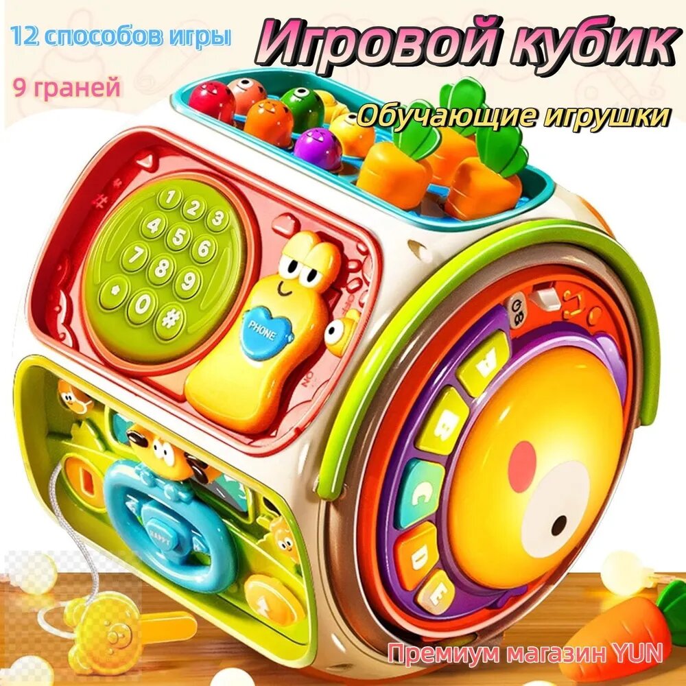 Девятигранный кубик активности для детей 12 способов игры, Сенсорная Монтессори игрушка для мальчиков и девочек от 1 года, Портативная развивающая игрушка