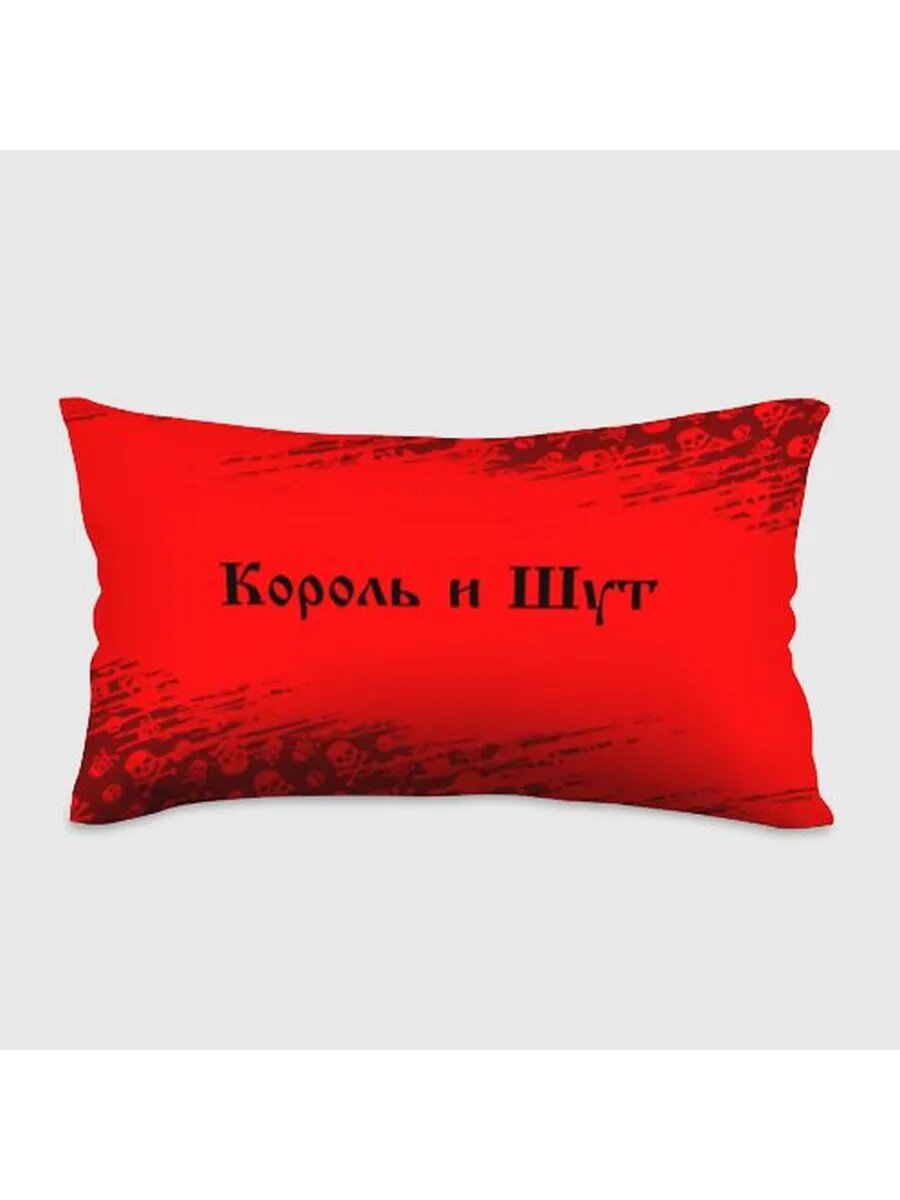 Король и Шут Подушка