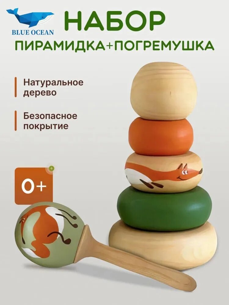 Пирамидка