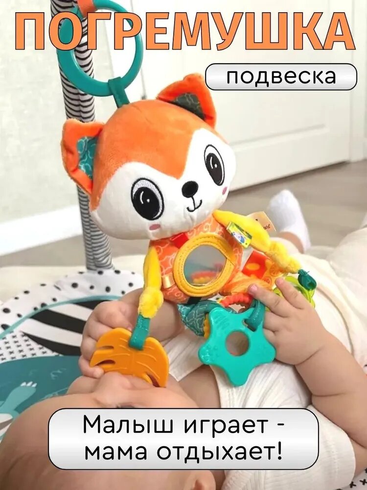 Погремушка 1 — фото 1