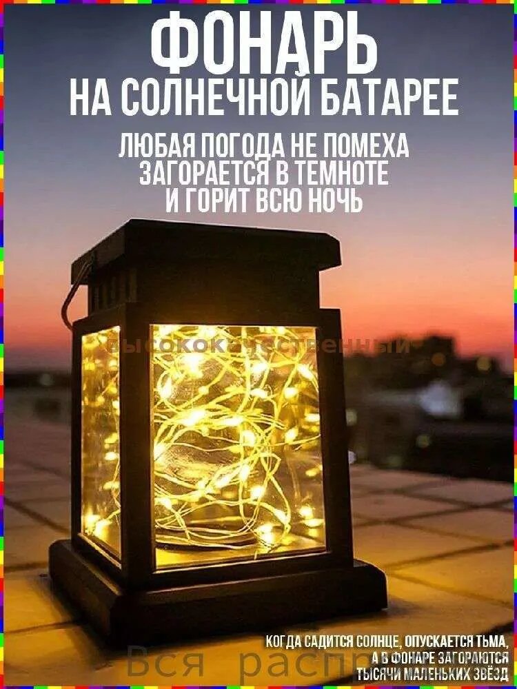 Уличный светильник, количество ламп:30шт