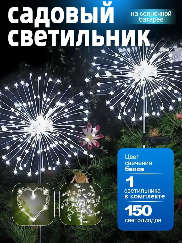 Yuzont Уличный светильник, LED, количество ламп:150шт