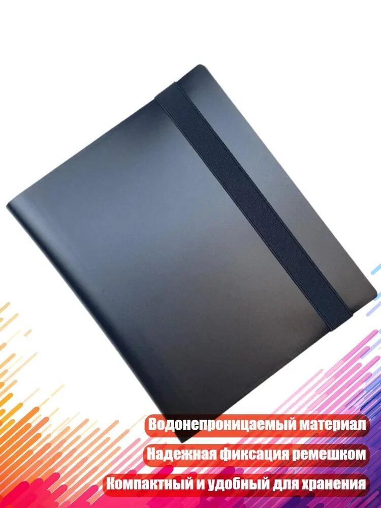 Премиальный альбом для игровых карт на 160 мест с четырьмя отделениями из водонепроницаемого полипропилена, Черный
