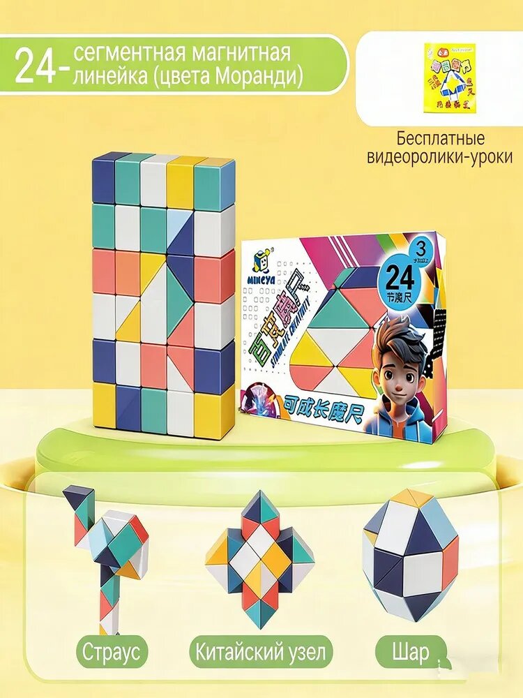 Детский складной кубик-головоломка, развивающая игрушка