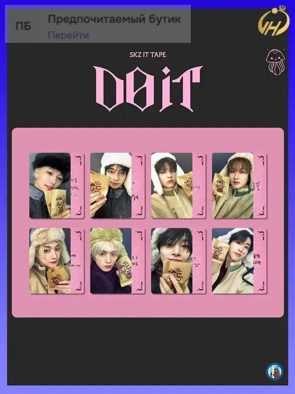 Фотокарточки Stray Kids DO IT (Фан-встреча, Набор 8 карточек, Коллекционные)