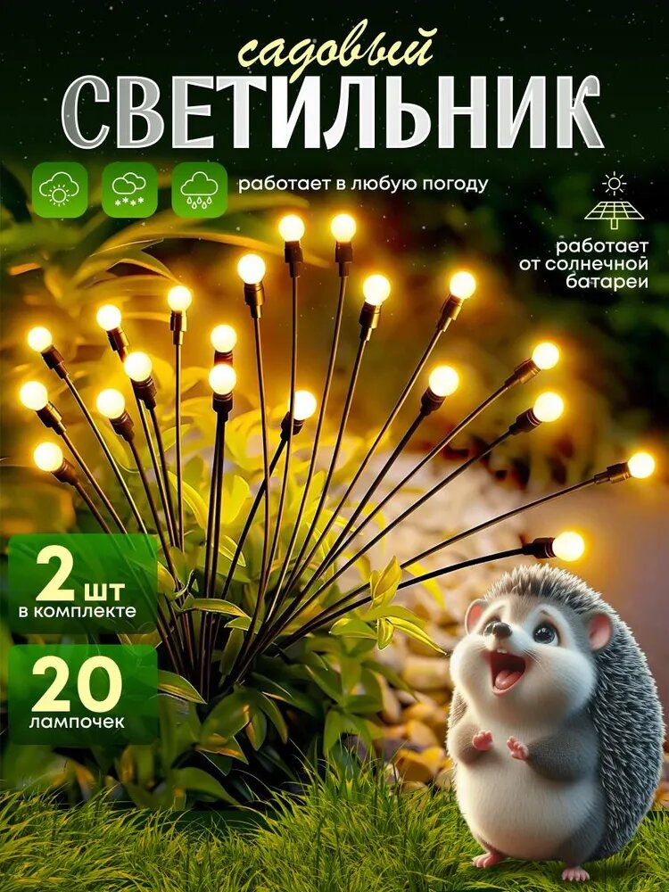 OutinLight Уличный светильник, 1.2W, количество ламп:10шт