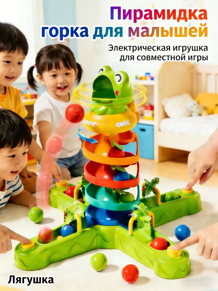 Развивающая игрушка пирамидка горка с баскетбольным кольцом и мячиками, игрушки для детей от 1 года