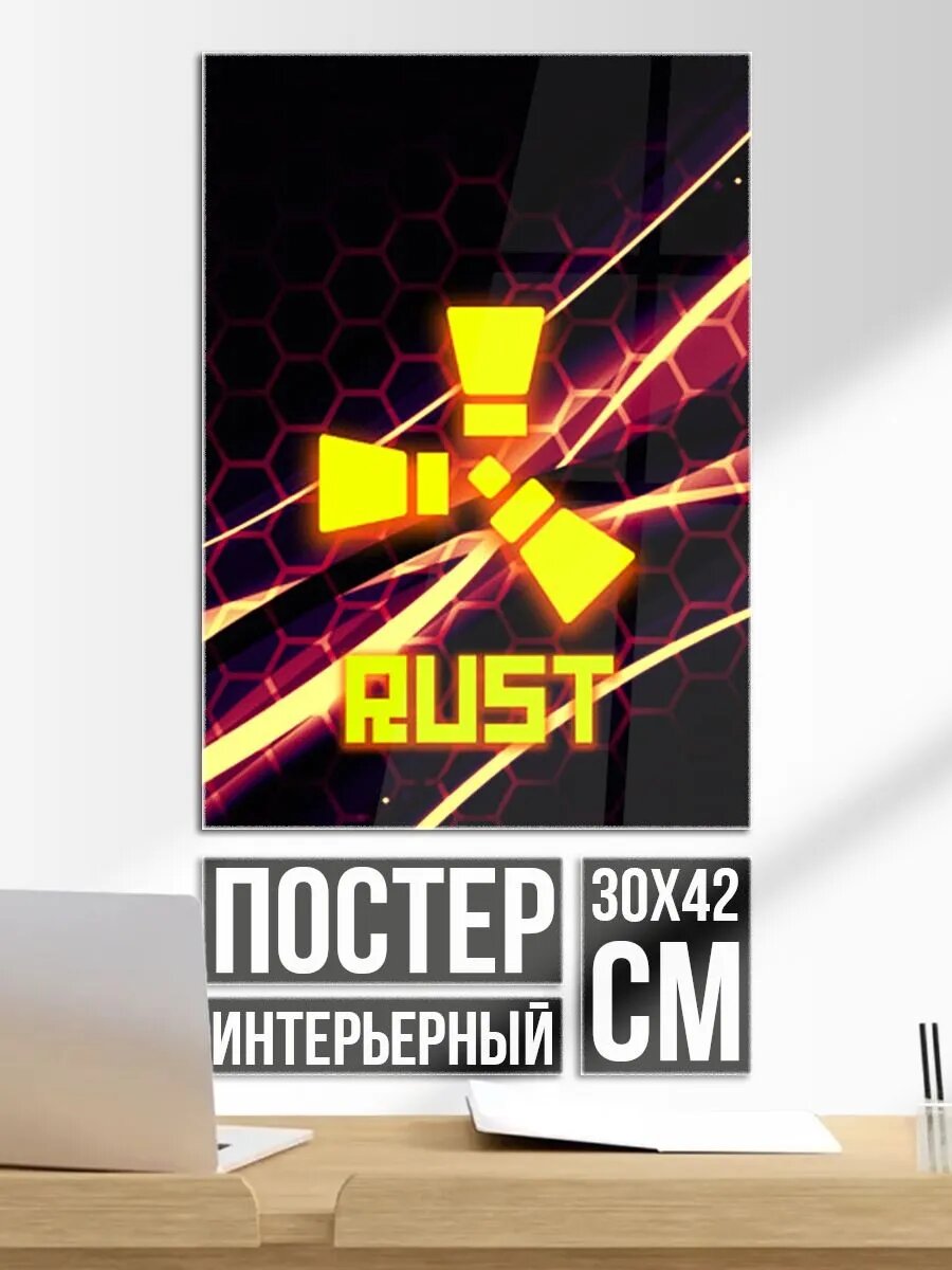 Постер на стену RUST game hexagon