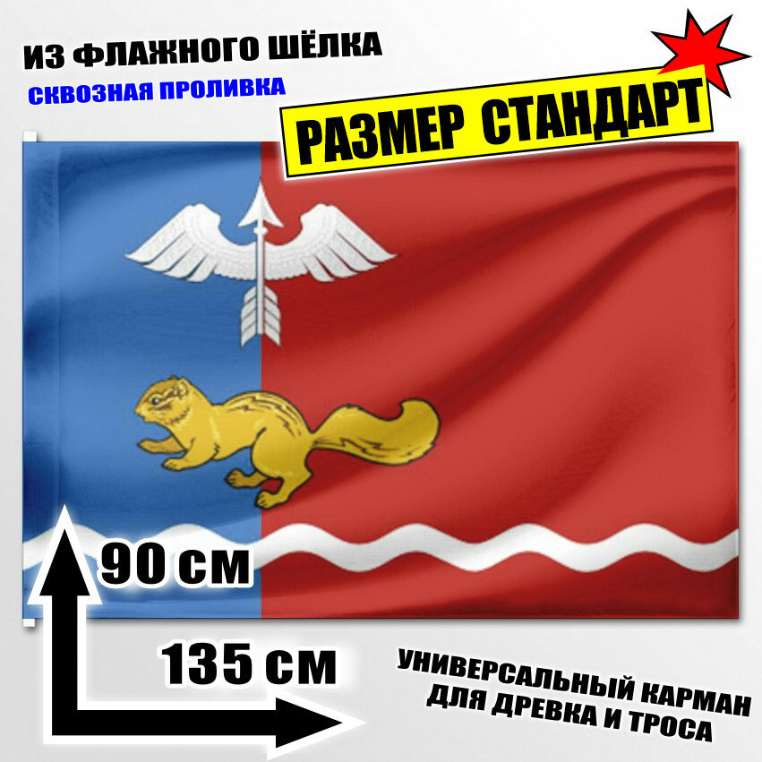 Флаг Краснотурьинска 135x90 см.