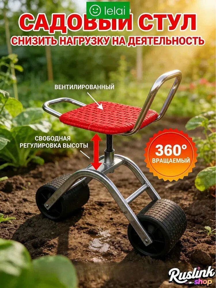 Садовый стул, ABS пластик, 42х14х35 см