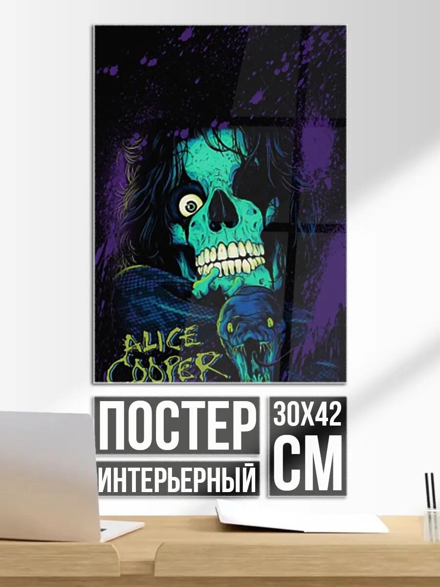 Постер на стену Alice Cooper snake