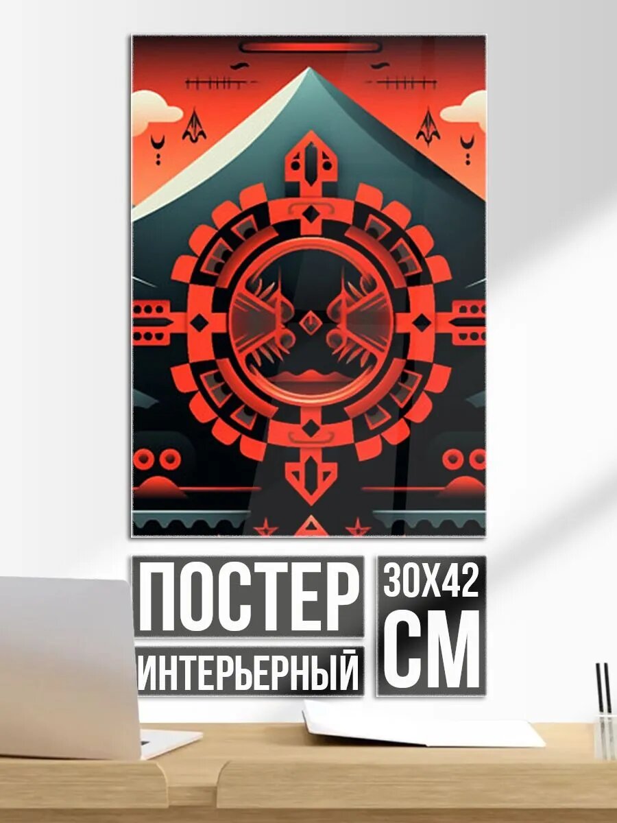 Постер на стену Рисунок в стиле американских индейцев