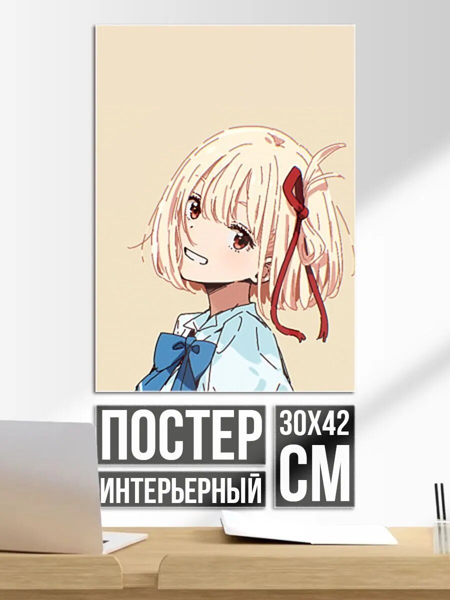 Постер на стену Chisato Nishikigi - Lycoris Recoil
