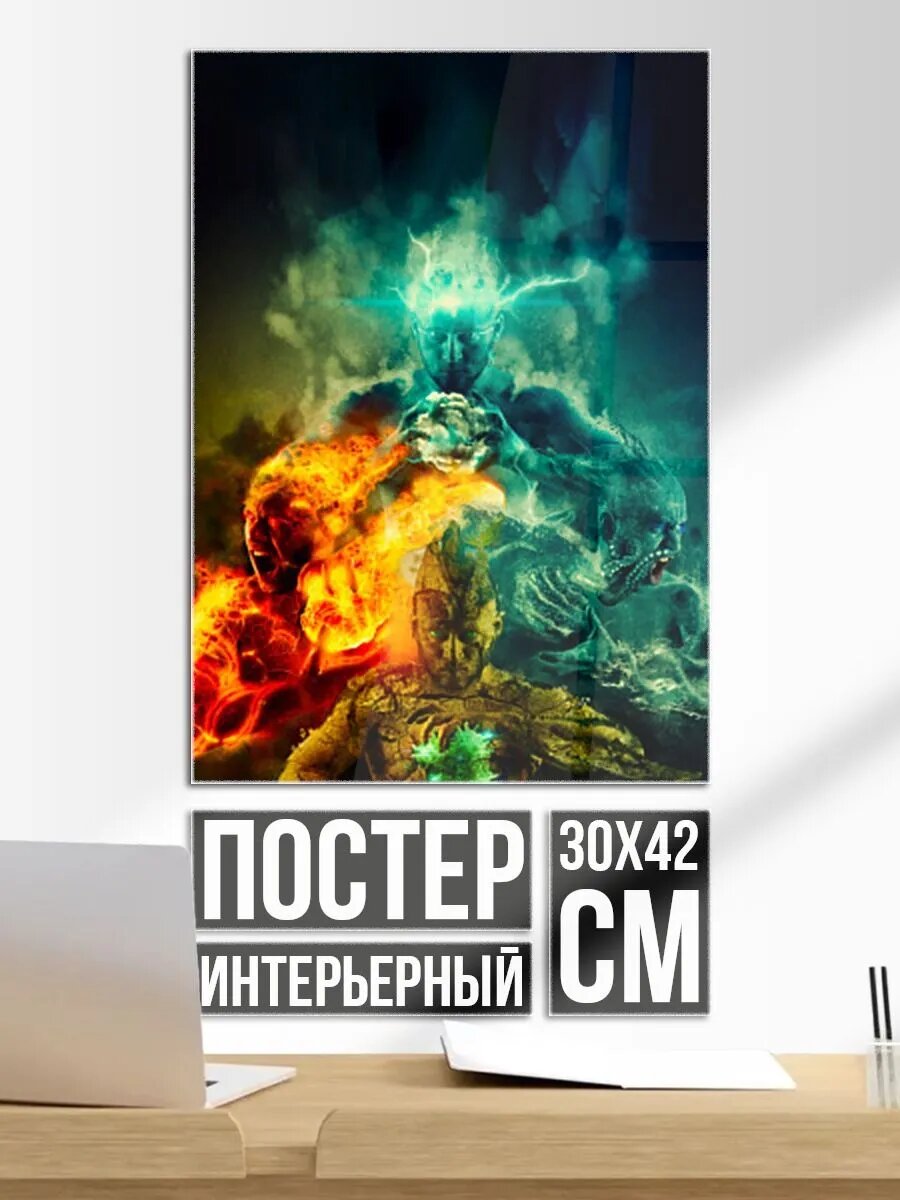 Постер на стену 4 элемента - природные стихии