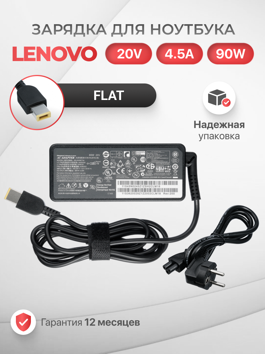 Блок питания для Lenovo 20V 4.5A 90W / ADLX90NLC3A / ADP-90XD B / IdeaPad G500 / G700 / G510 / ADLX90NDC3A (штекер Flat)