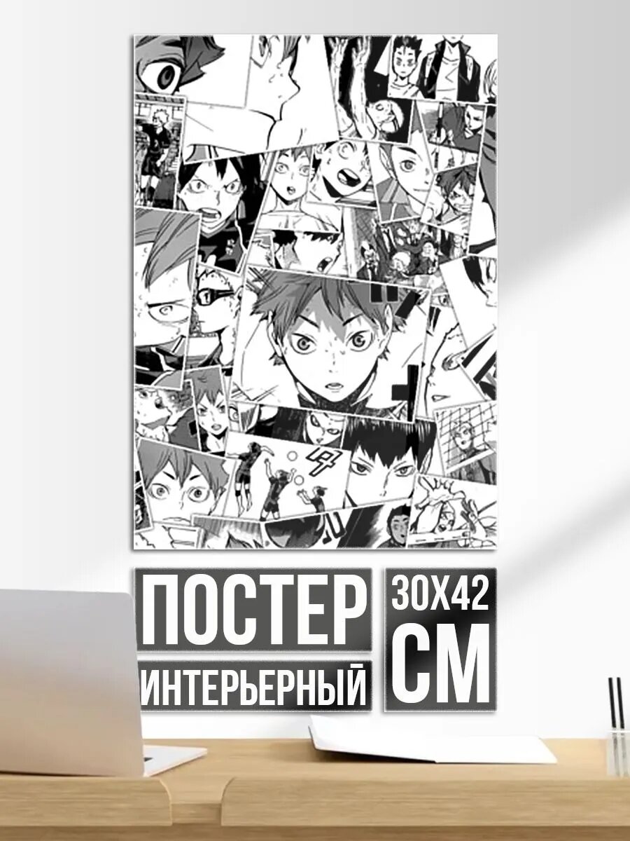 Постер на стену Волейбол! pattern