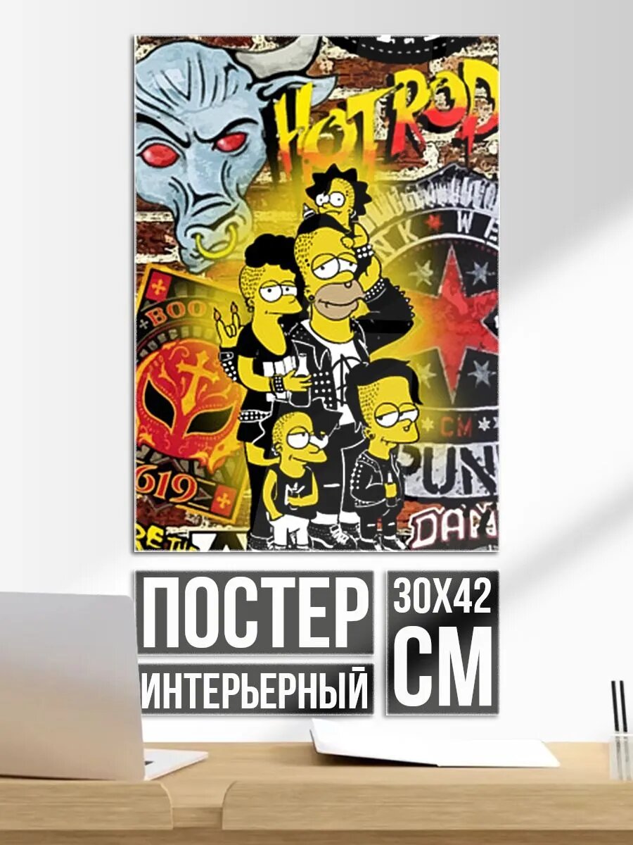 Постер на стену Simpson's & Punk's not dead! Motto!