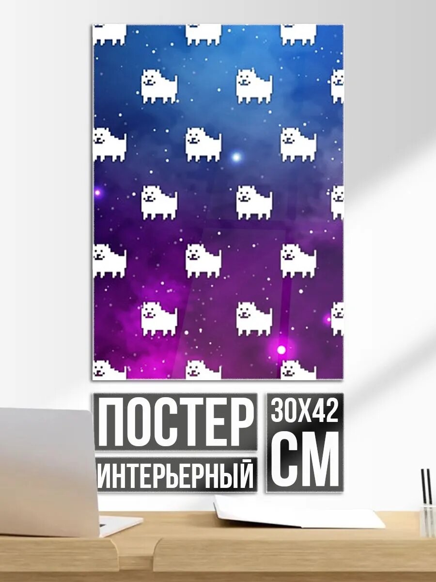 Постер на стену Undertale dogs pattern space