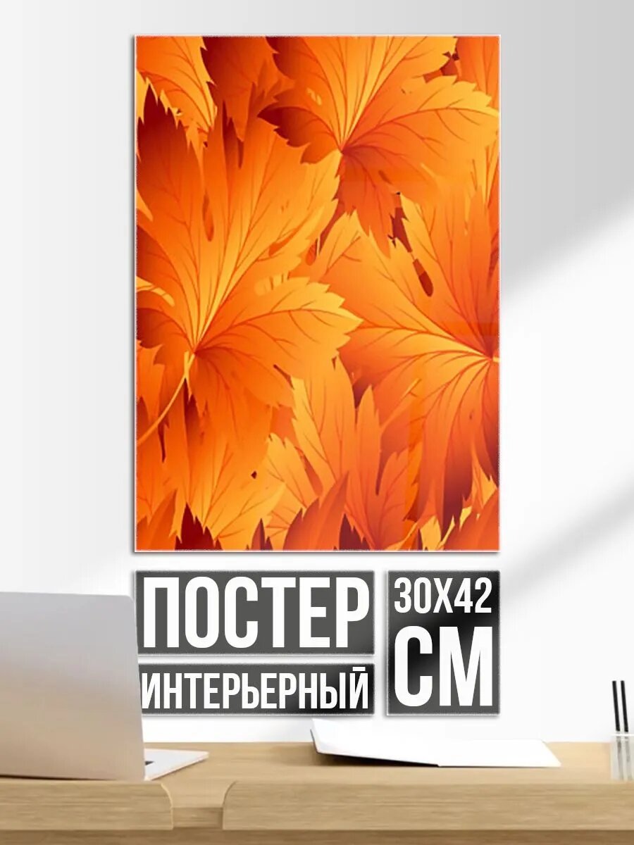 Постер на стену Кленовая сладость