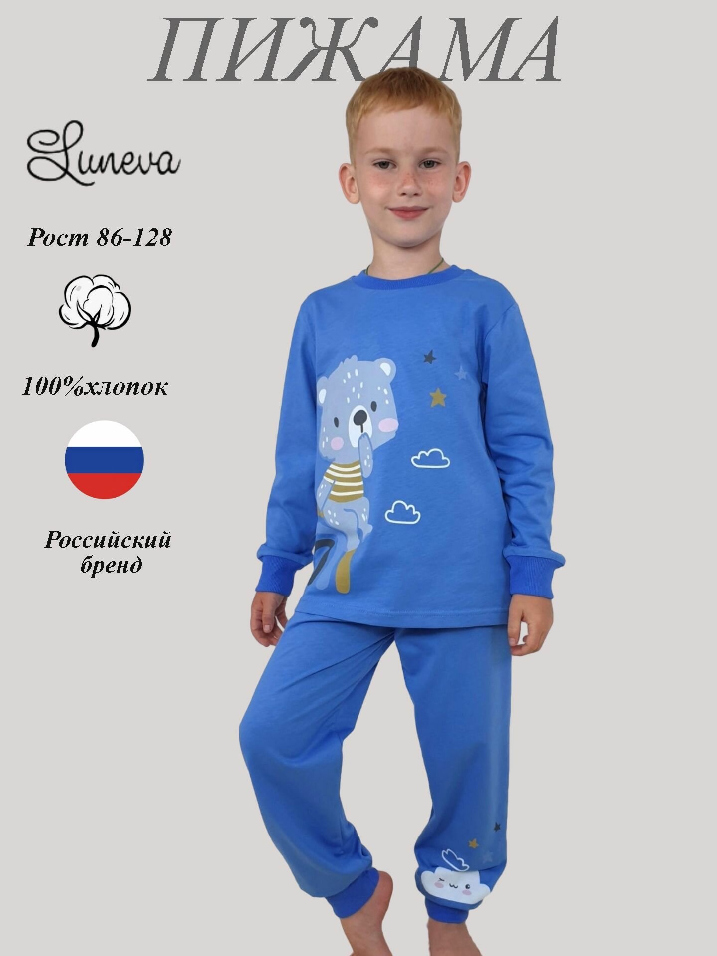 Пижама