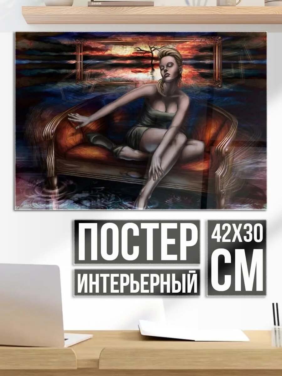 Плакат постер Девушка на диване