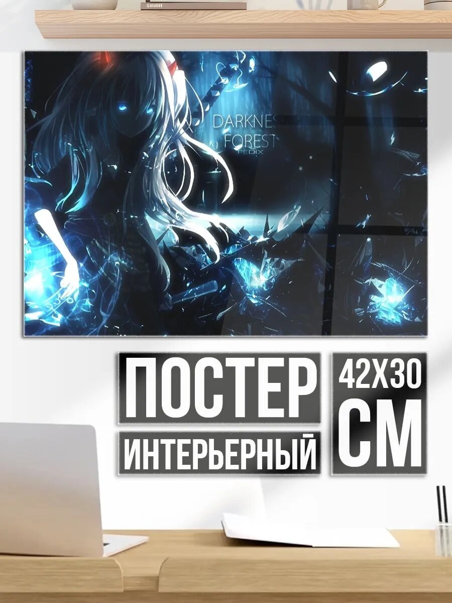 Плакат постер Синяя магия