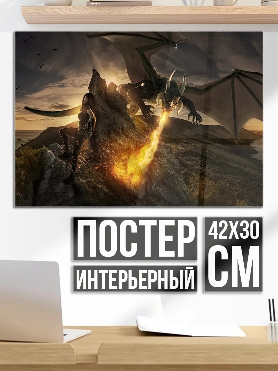 Плакат постер Дракон и волк