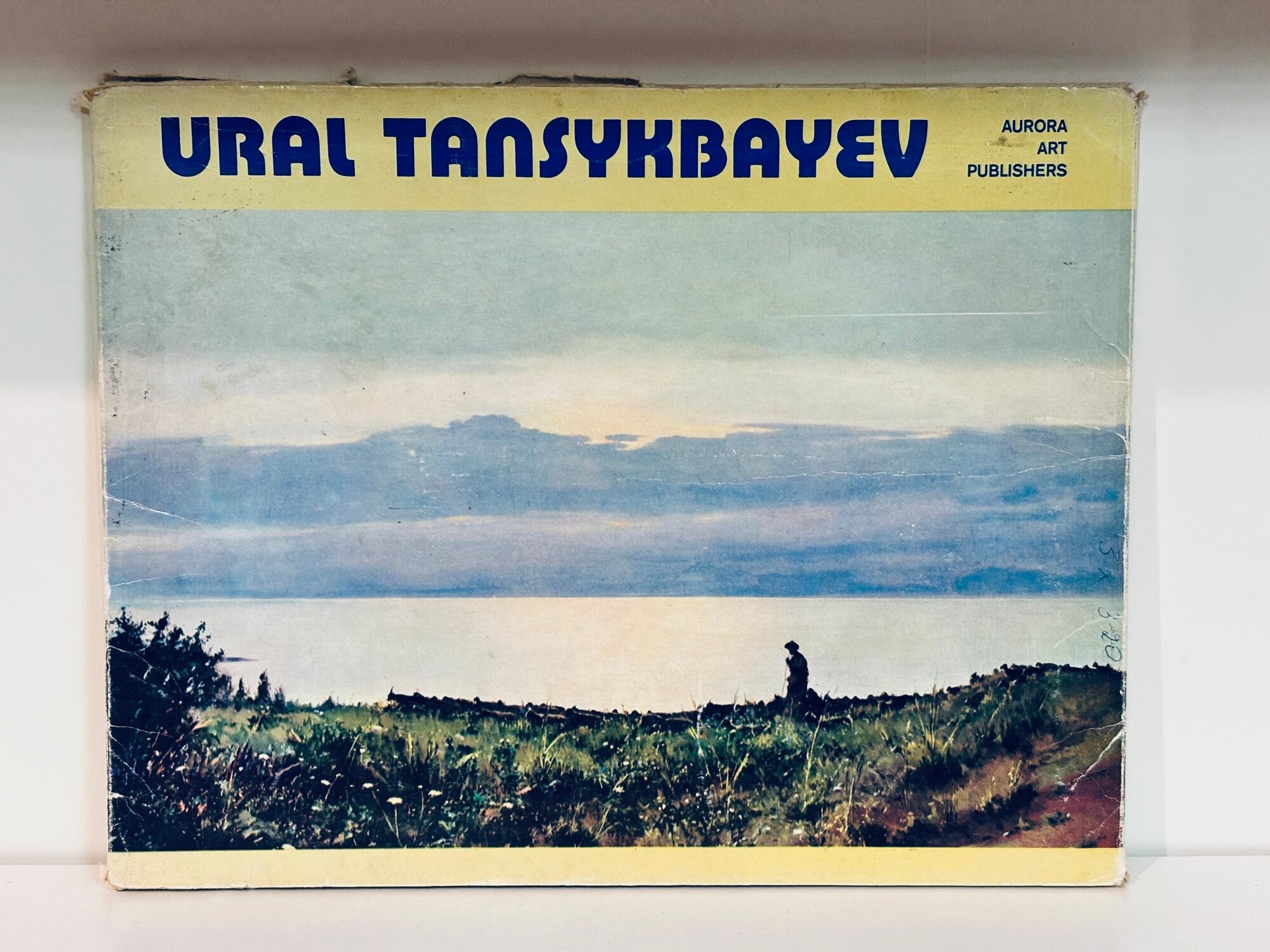 Ural Tansykbayev / Урал Тансыкбаев. Комплект репродукций