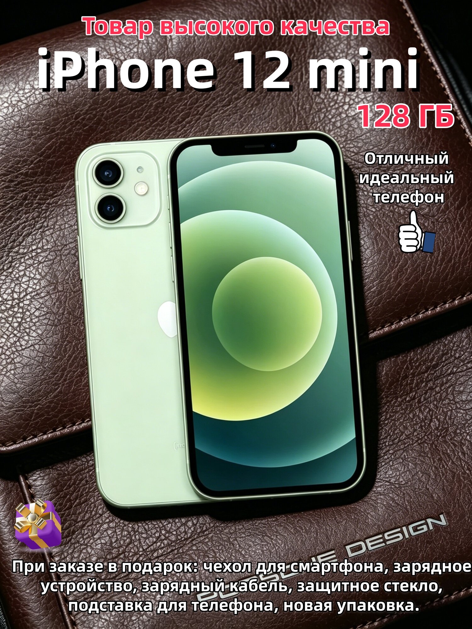 Смартфон Apple iPhone 12 mini, 128 ГБ, экран 5,4 дюйма, SIM + eSIM, зелёный цвет