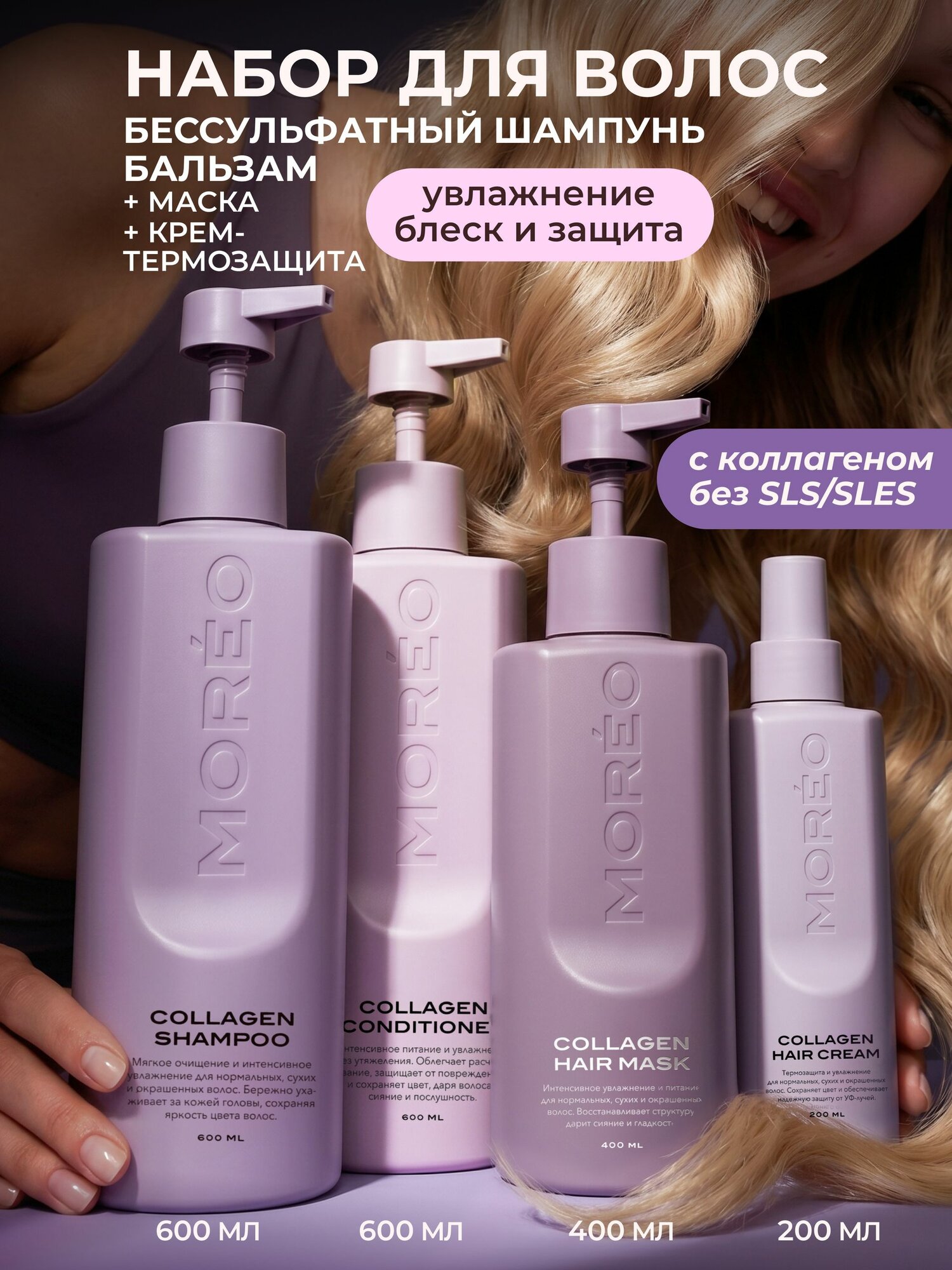 Шампунь и бальзам для волос женский, бессульфатный шампунь, маска для волос