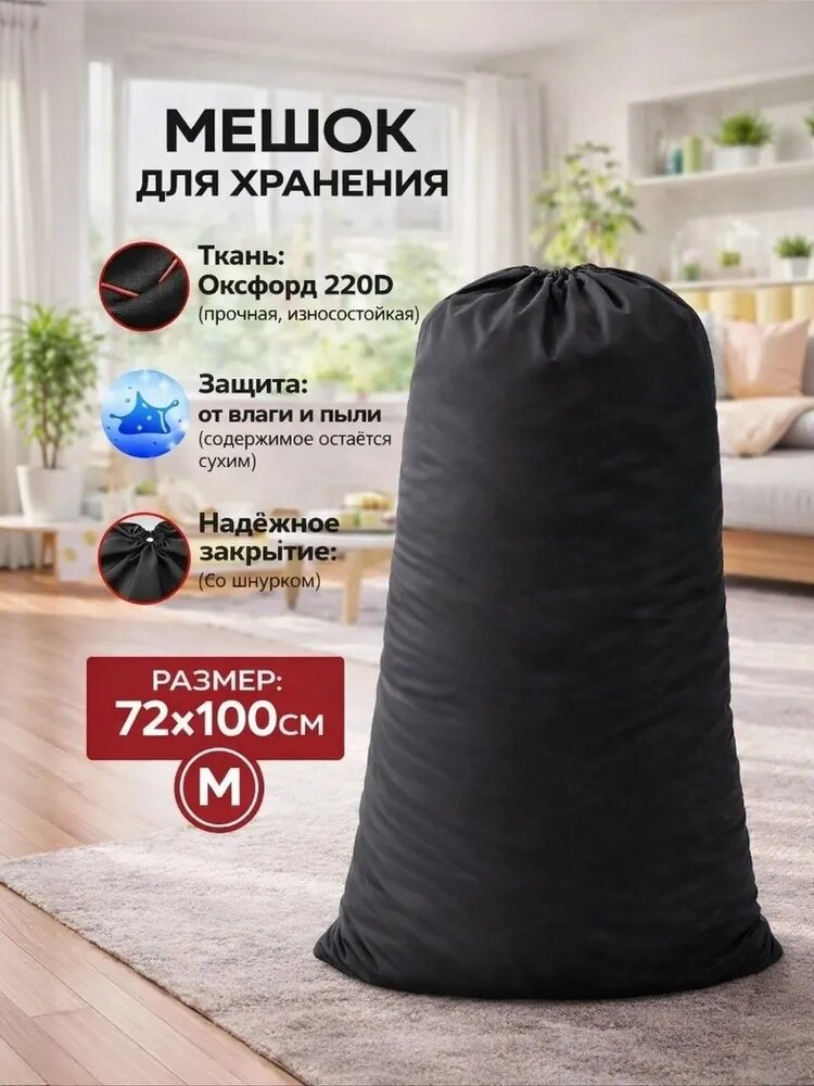 Зип пакет с бегунком 100 см х 72 см