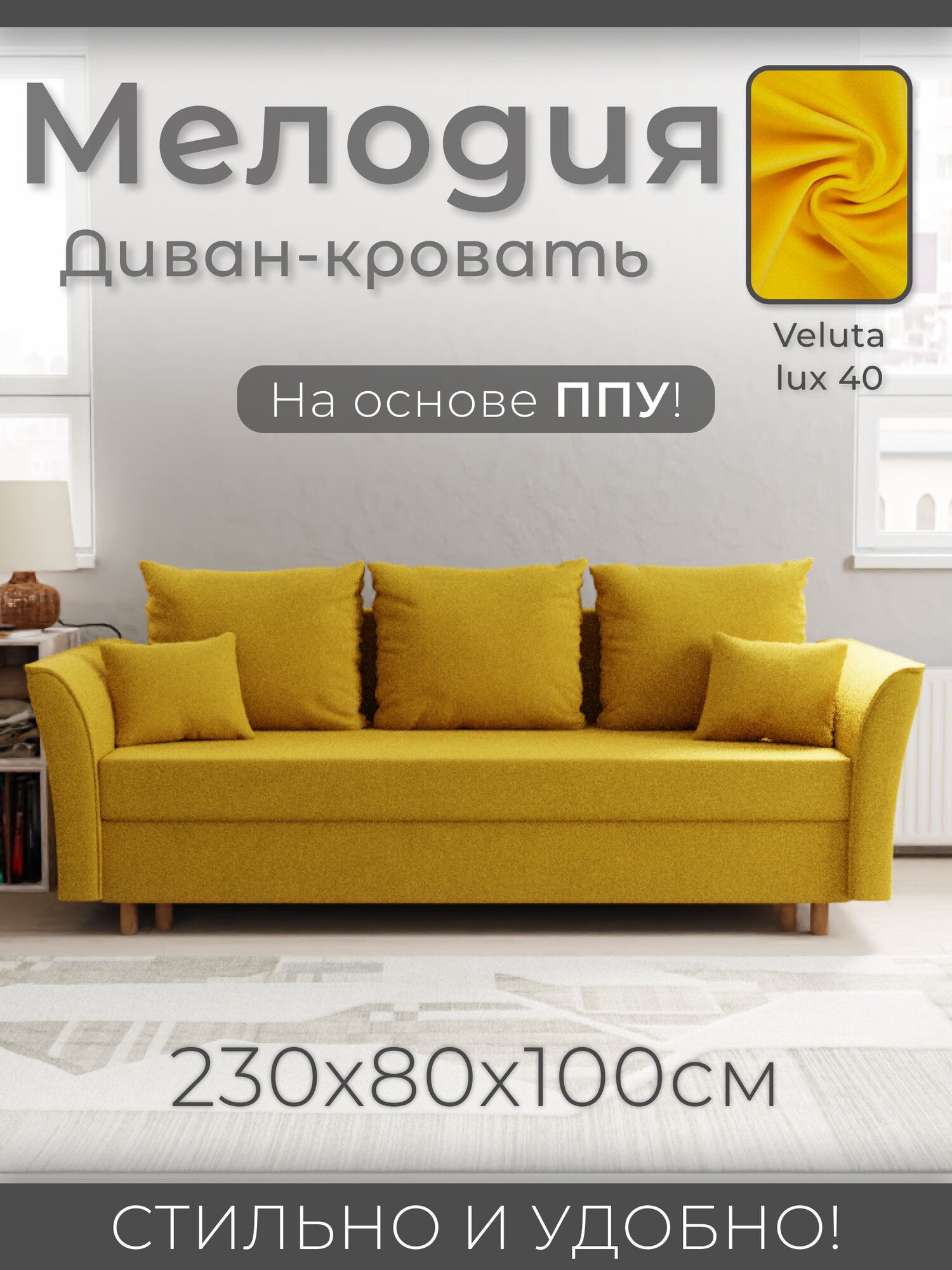 Диван кровать в классическом стиле, желтый