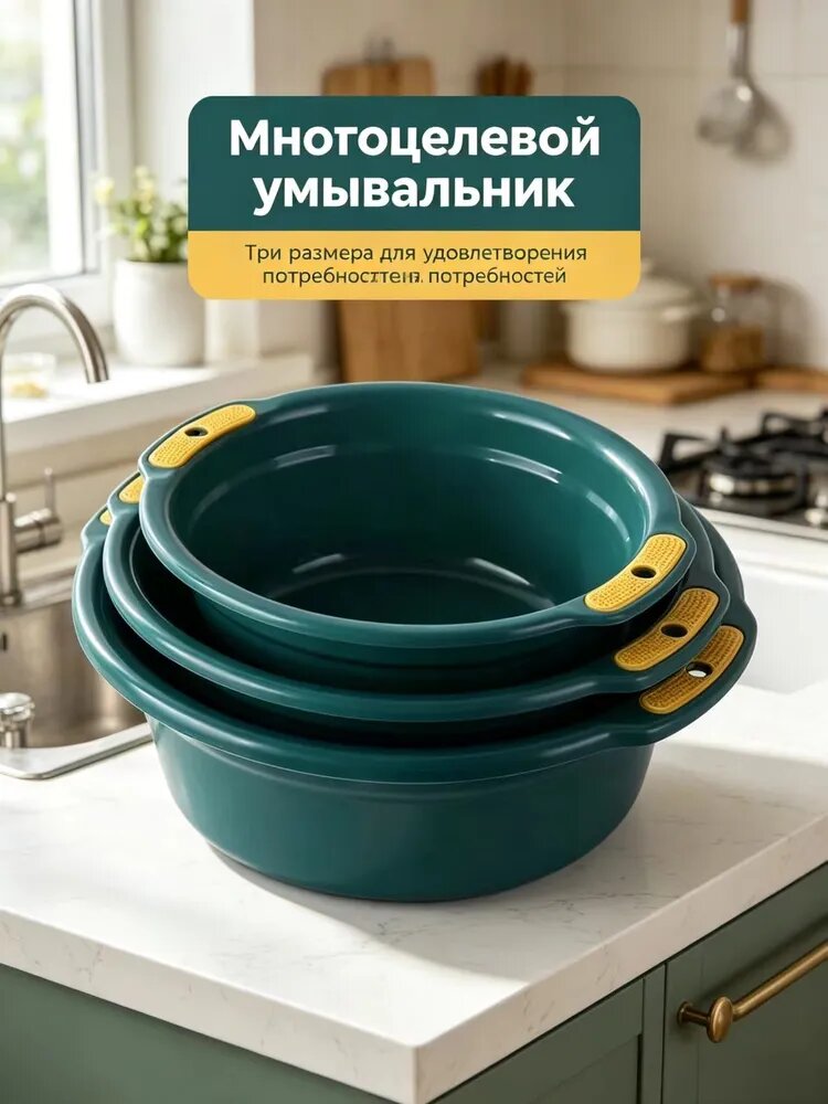 Таз, 4 л, 3 шт