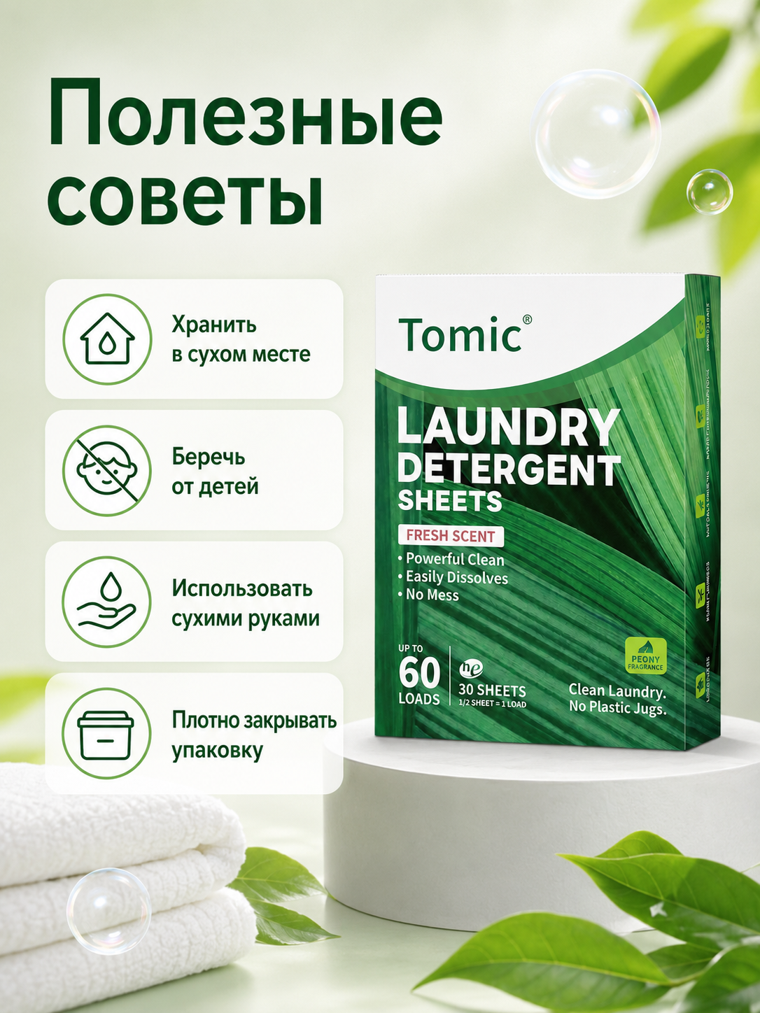 Моющее средство для посуды, белая ткань, алоэ вера, антибактериальное, ручная стирка, 240 таблеток