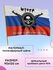 Флаг Шторм