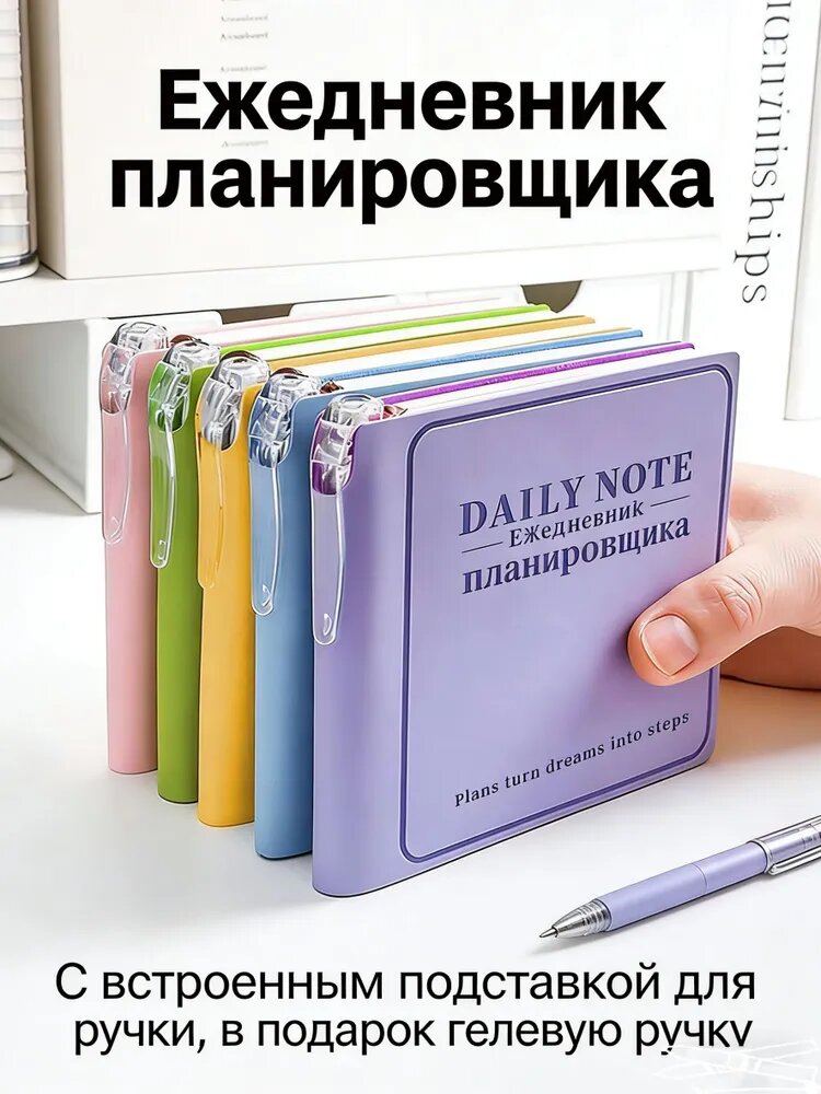 Блокнот, листов: 96
