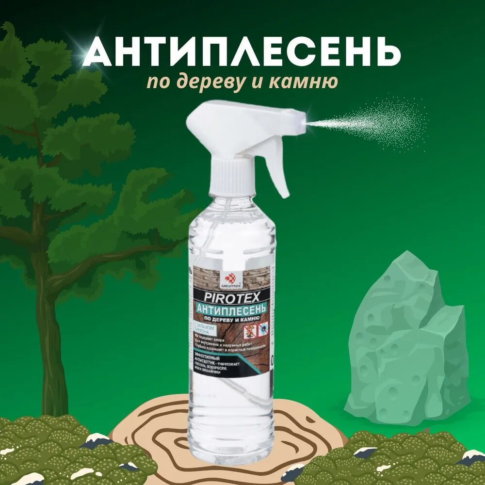 Антиплесень с запахом лимона 0.5л спрей тов-150587