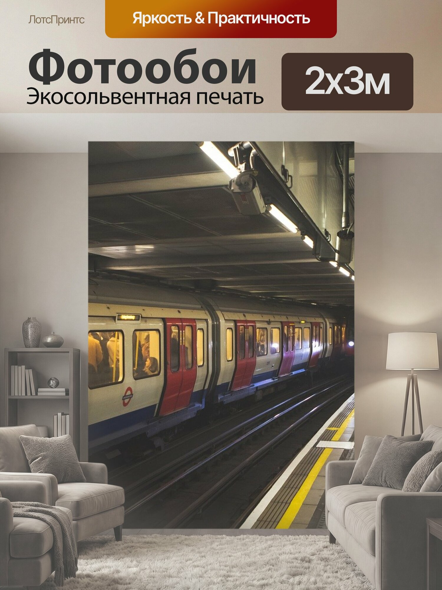 Фотообои "Тауэр-хилл-стрит, станция метро, лондонский метро" 200x300 см. экосольвентная печать