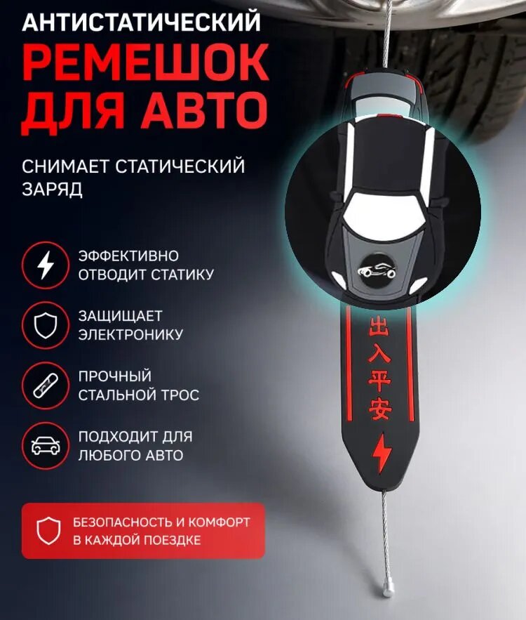 Накладка на автомобиль на кузов, 1 шт.